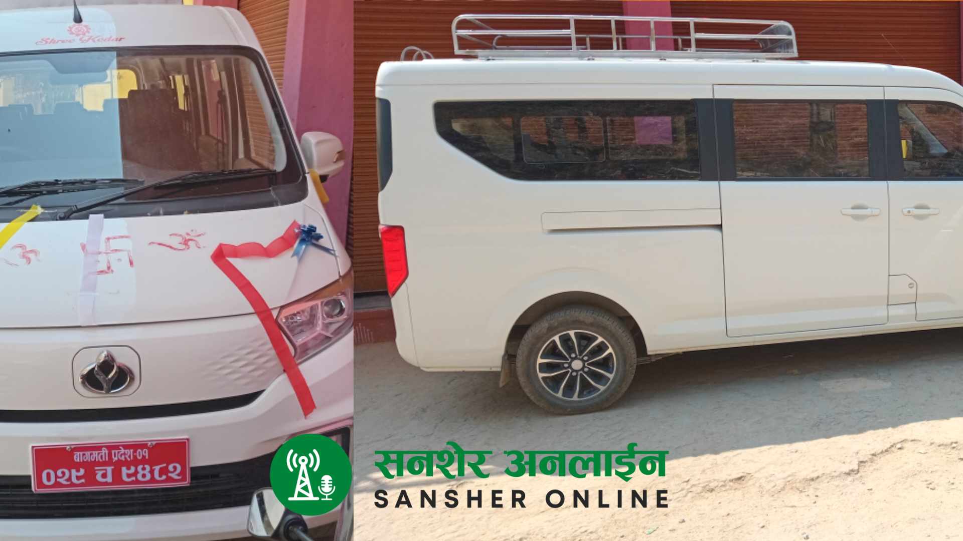 SansherOnline | बान्ता आउनेलाई अब 'नो' चिन्ता, बैतडीमा बिजुली माइक्रोबस केहीदिनमै